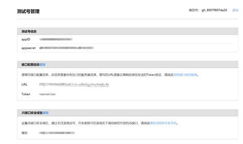微信公众号授权scope参数错误或没有scope权限 源码巴士