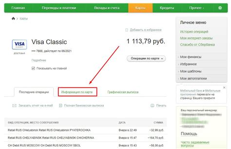 Как узнать ИНН Сбербанка способы проверки дистанционно инструкция