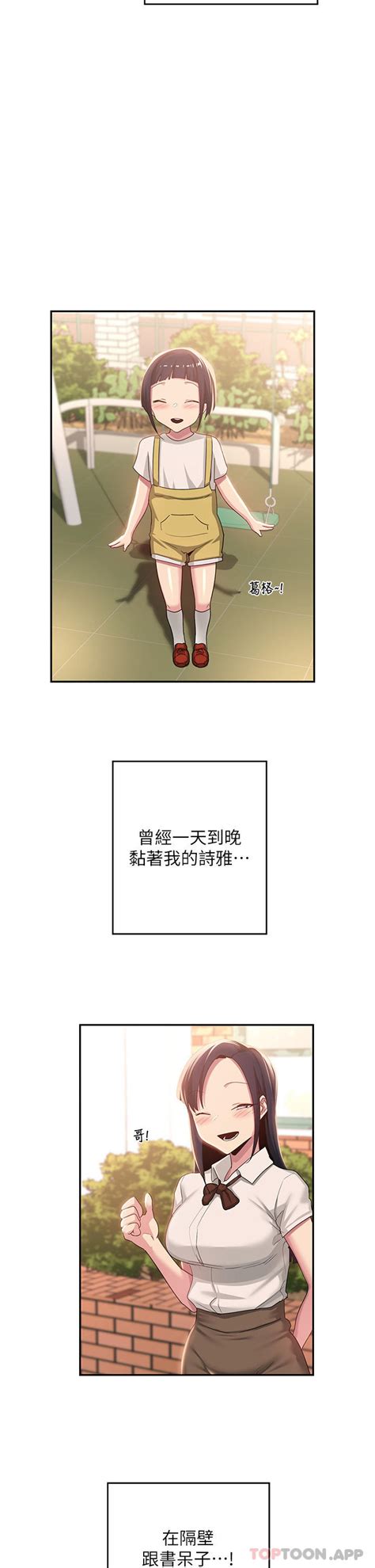 第72話 巨鵰讓學妹說不要不要 《深度交流會》無遮擋版免費在線閱讀 韓漫基地