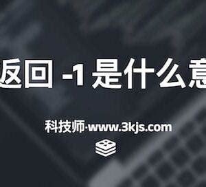 Redis端口是多少Redis默认端口号及修改方法 科技师
