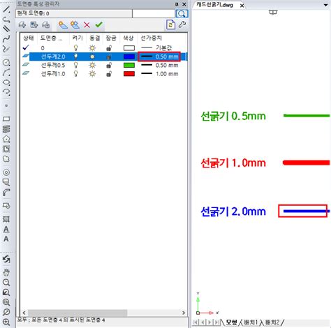 Cadian 오토캐드 선 굵기 선 두께 Lineweight 네이버 블로그