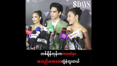 တစ်ချိန်တုန်းကကားထဲမှာအသည်းခဏခဏကွဲခဲ့ဘူးတယ် Youtube