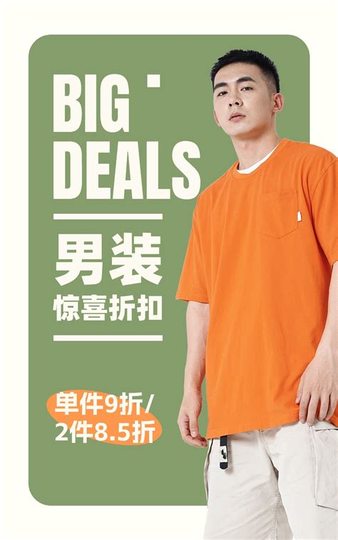 服饰箱包男装店铺新人优惠券竖版海报图片模板素材 稿定设计