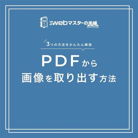 Pdfで使っている画像をphotoshopで取り込む方法 Mobile Boarding Pass Pdfで使っている画像をphotoshopで取り込む方法 Mobile Boarding Pass