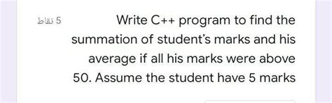 Solved 5 نقاط Write C Program To Find The Summation Of