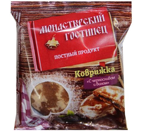 Пряник «Монастырский гостинец сырцовый» коврижка с черносливом и вином ...