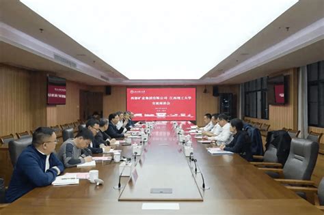 打造“科技飞地”和“人才飞地”！江西理工与西部矿业签约合作发展方面战略