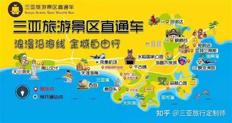 5 人计划去三亚 5 天 4 晚，各个景点之间如何安排？ 知乎