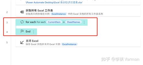 Power Automate Desktop 入门教程 第五章 Excel 自动化之工作表 知乎