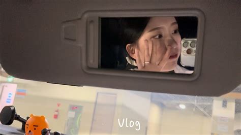 Bbo Daily Vlog 이사준비 하고 독학으로 운전면허 기능시험 100점 맞는 브이로그먹방 아님티웨이에어프레미아