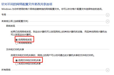 实现windows同一局域网下访问共享文件夹访问局域网的共享文件夹 Csdn博客