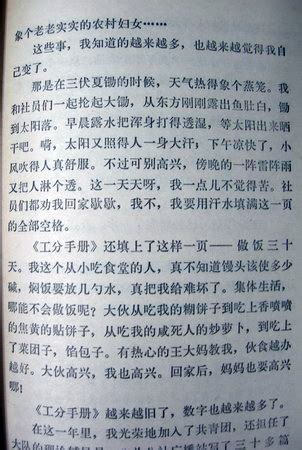 图文1977年高考作文 6 新闻中心 新浪网