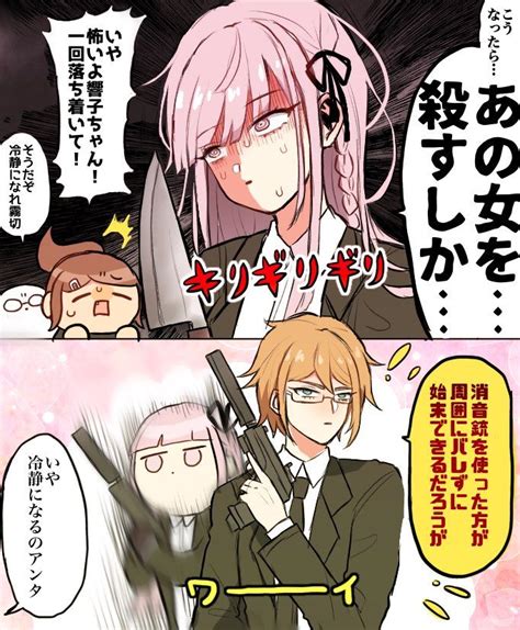 ふにゃ On Twitter 面白いイラスト ダンガンロンパv3 ダンガンロンパ