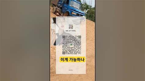 트럭이 비포장 길을 내려오는데 이게 가능한 일인가 트럭 내리막 타이어 Youtube