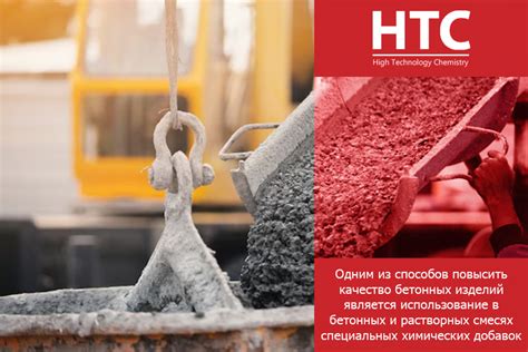 Пластификаторы для бетона, раствора, клея, плитки, стяжки ...