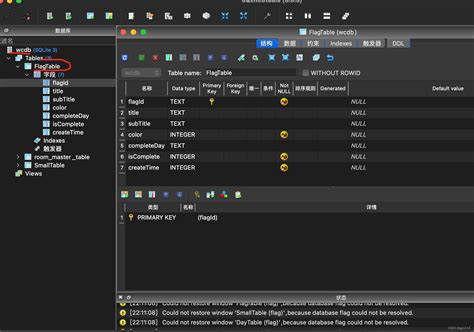 Android使用wcdbroom 总结roomdatabasejournalmodetruncate Csdn博客