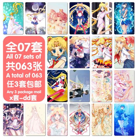 3套包邮动漫周边新美少女战士水冰月小兔公交卡水晶卡贴纸x Dd 虎窝淘