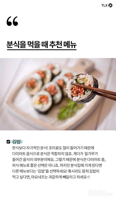 커뮤니티 다이어트 식단 식사별로 추천하는 다이어트 외식 메뉴 다이어트신