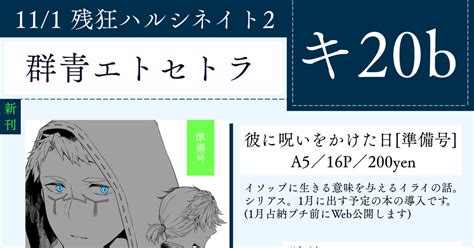 お品書き 【111残ハル】お品書き＆サンプル【占納】 沼のイラスト Pixiv