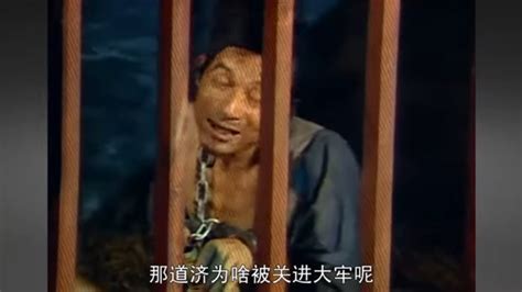 《济公》06：铁铐变成烧鸡腿，道济啃的那叫一个香，这牙口实在太厉害了 Youtube