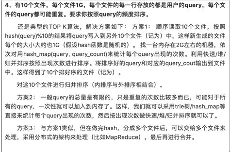 十个面试常问海量数据处理方法总结 建议收藏 轻识
