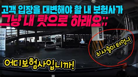 18937회 헬스장가려다가 쇠사슬 봉변 우리 보험사는 그냥 블박차 과실 100 하쟤요db 개선 2 Youtube