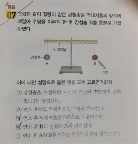 중3 과학 오투 지식in