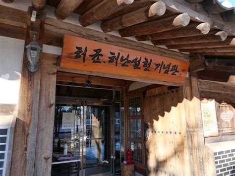 국내 강릉 2박3일 여행 강릉가볼만한곳 허균허난설헌 기념공원 네이버 블로그