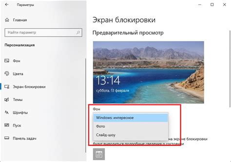 Фон экрана блокировки Windows 10