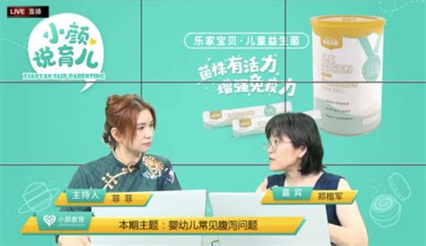 小颜育儿服务新升级，母婴专家直播开讲“你不知道的育儿妙招”tom资讯