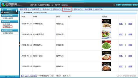 餐厅座位预定系统 餐厅预定系统 餐厅网站毕业设计作品 餐厅预订系统 顾客预约餐厅座位 服务员需要记录在预订系统中 下面是用例描述 csdn博客