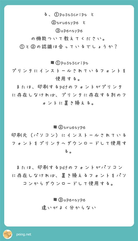 Postscript Truetype Opentype Peing