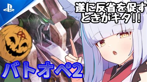 バトオペ2 Ps5 雑談 】三ガンダムガチャとレート配信 Shorts 機動戦士ガンダムバトルオペレーション2 Youtube