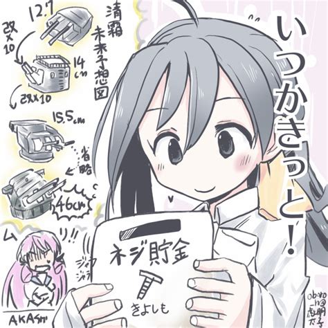 艦これ「おめでとうございます 清霜 艦これ 清霜進水日 」虎と明太子＠619連合艦隊名古屋h 08の漫画