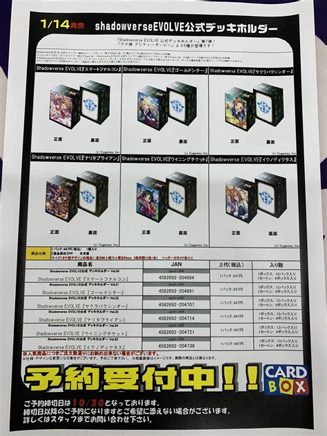 カードボックス姫路店 Twitter Search Twitter