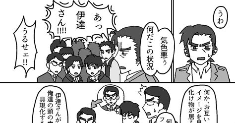 腐が如く 【腐が如く】ダンジョンが如く【伊達受】 袴田 隆和のマンガ 漫画 腐向け 伊達さん受 Pixiv