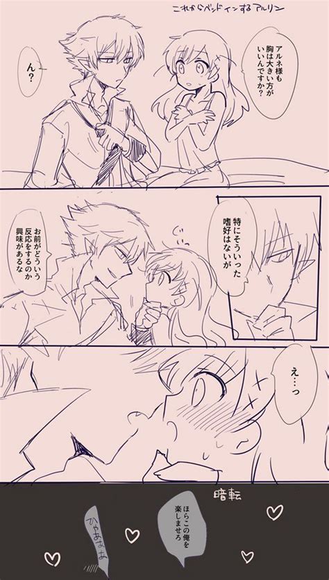 Tos あんまりエロくならなかったので表にあげ アルリン 三月猫子🦇 さんのマンガ ツイコミ仮 フリーホラーゲーム 吸血