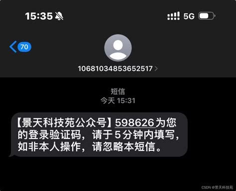 在python中实现发送短信功能python脚本之家