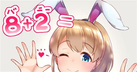 イントレピッド艦隊これくしょん インピバニーと祝10周年 和泉くまのイラスト Pixiv