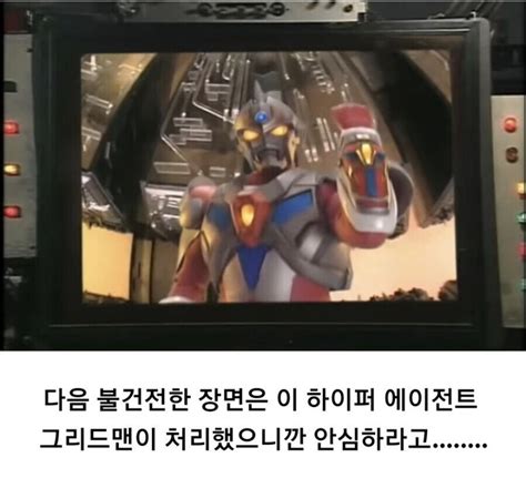 무서운 구미호 만화 오늘의 유머 미수다