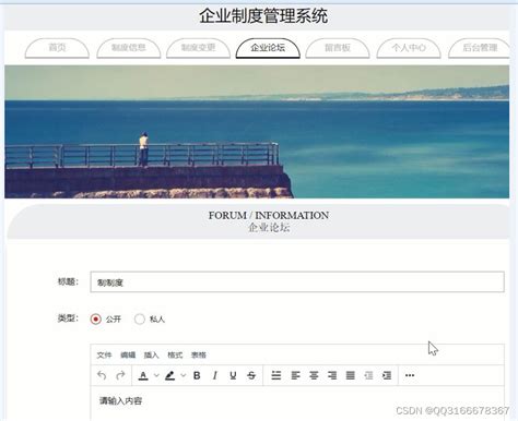 springboot企业信誉制度管理系统vue elementui elementui用户可以进行申诉 申诉信息进入到申诉管理 后台管理员对