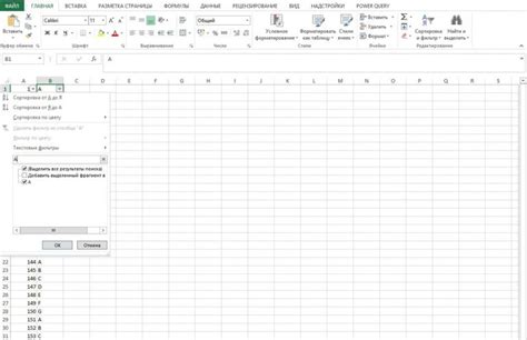 Как в Excel найти нужное слово