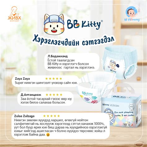 ЖИВХ хүргэлт Агуулахын үнээр 👶 Bb Kitty Хүүхдийн арьсанд ээлтэй супер нимгэн шингээлт