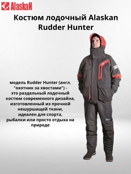 Костюм рыболовный Alaskan, размер 50 (L), Демисезон, цвет темно-серый ...