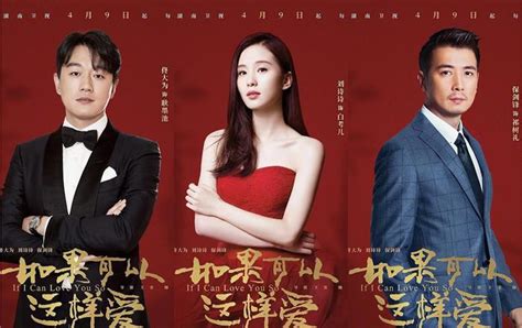 《如果可以这样爱》终于迎来了大结局，祁树礼和白考结婚了？