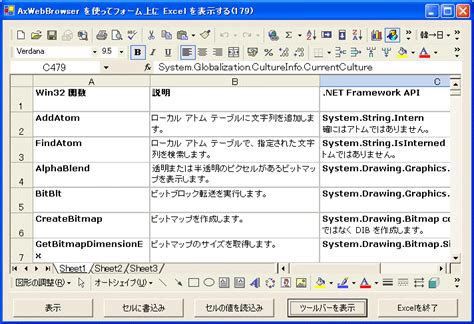 Vbnetサンプルno179の実行図 Vbレスキュー花ちゃん