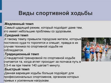Легкая атлетика в системе физического воспитания презентация онлайн