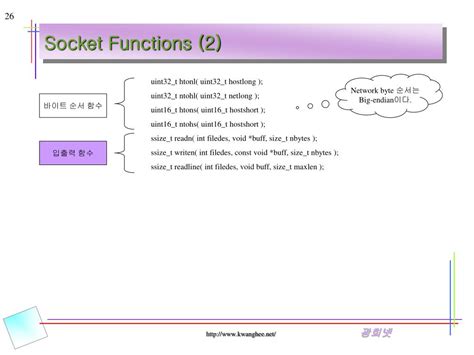 Ppt Unix Network Programming 2 Nd Edition Powerpoint Presentation
