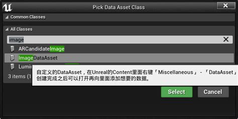 【ue4】加载资源的方式（四）使用dataasset引用然后加载 多思考多实践同等重要 博客园