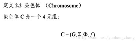 基因表达式编程gep详解 Csdn博客 基因表达式编程gep详解 Csdn博客